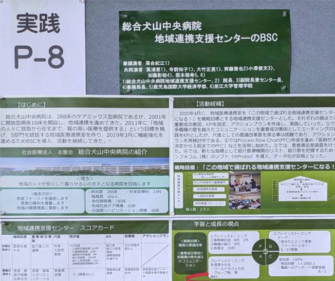 経営学科・根本萌希講師がポスターアワードを受賞｜経済学部｜IUK NEWS｜鹿児島国際大学
