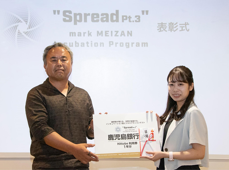 濱田結さん（経営学科3年）がビジネスプランコンテストで「鹿児島銀行賞」を受賞｜経済学部｜IUK NEWS｜鹿児島国際大学